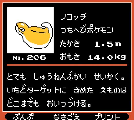 The best of the unused Pokemon Gold and Silver beta sprites
