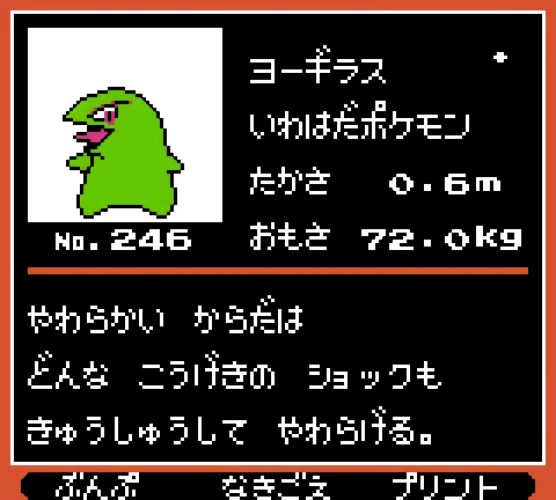 The best of the unused Pokemon Gold and Silver beta sprites